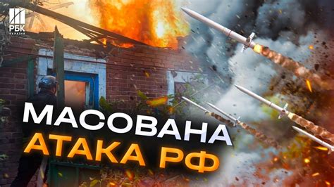 Атака на Україну Сили оборони знищили більшість повітряних цілей Youtube
