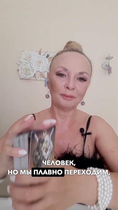 Человек в кризисе просьба о помощи и надежда на любовь Shorts аннакнязева таро Youtube