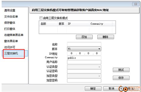 大势至局域网共享文件管理系统最新免费下载 大势至共享管理软件v16220240325 官方版 单机100网