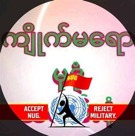 Kyaikmayaw Mudon News မြစ်ကြီးနား ဆွမ်ပရာဘွမ် ပူတာအို ကားလမ်းရှိ ဖုန်အင်တံတား ဖျက်ဆီးခံရသည