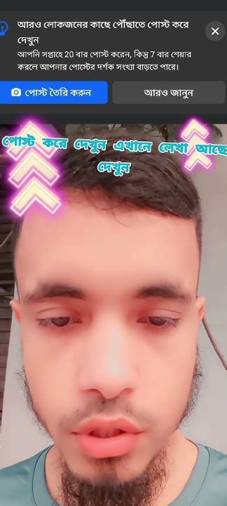 Facebook Video Viral Tips Bangla Tutorial বাংলা টিউটোরিয়াল Monuwar360 Banglatutoril