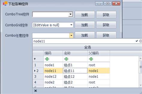 Devexpress控件教程 能加载任何控件的下拉菜单 小q的博客