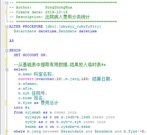 本文结合一个实例详细讲述了 在sql server中如何从基础表中提取有用数据、将数据表的行转换为列（用pivot实现）、结合分组子句生成小计