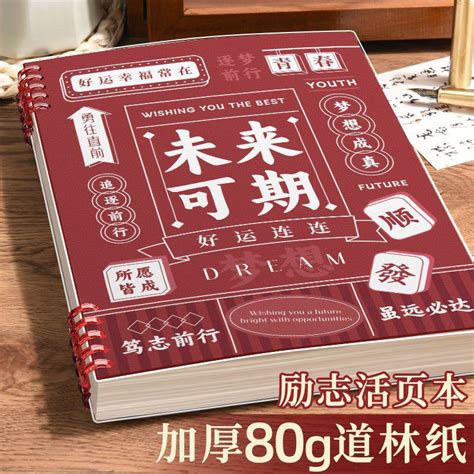 现货 励志活页本子笔记本厚本大本高颜值耐用日记本高中生手账本记事本in Stock Motivational Loose Leaf Notebook Thick Notebook