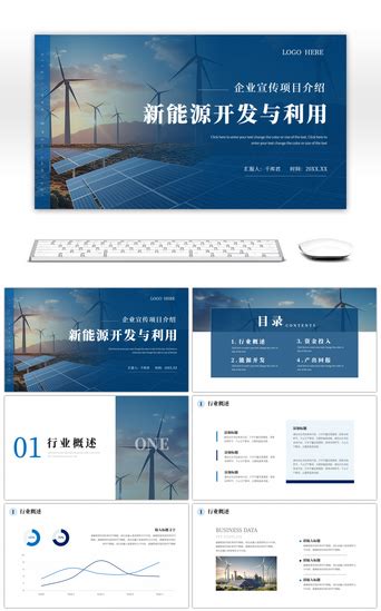 生物质能源利用ppt 生物质能源利用ppt模板 Ppt 千库网