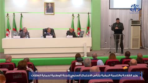 وزير الفلاحة تطبيق استراتيجية جديدة لمكافحة حرائق الغابات و الوقاية