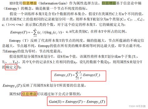 分类决策树原理及sklearntreedecisiontreeclassifier参数说明sklearn