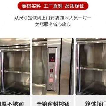 小型传菜电梯升降机酒店饭店厨房窗口餐梯曳引式推车传菜机简易 虎窝淘