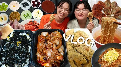 먹방 브이로그 자취자매의 먹부림🤩치요남 치야곱세트치링클치킨 야채곱창 마담티라미수 열라면 군만두 고구마 겉절이 김치볶음밥 주먹밥mukbang Vlog