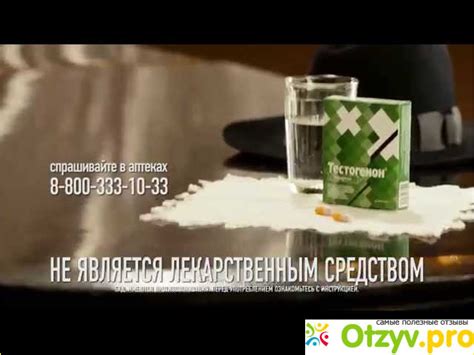 ТЕСТОГЕНОН ОТЗЫВЫ ВРАЧЕЙ отзывы врачей отрицательные и реальные развод или правда цена в