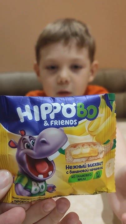 Пробуем HIPPOBO с банановой начинкой #людикаклюди #аутизм #занятия # ...