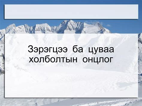 цахилгаан Ariunaa 8r Angi Odp