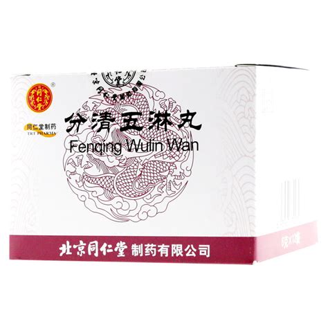 分清五淋丸同仁堂 说明书 价格 作用 护生堂大药房
