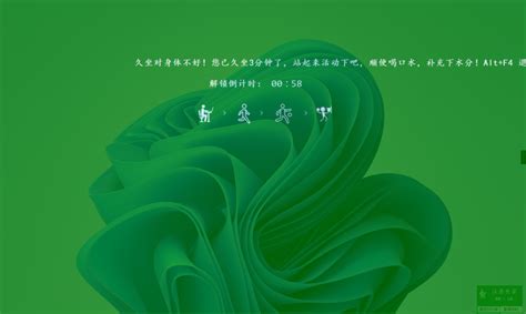 推荐一款好用的久坐提醒软件，会在设定时间后弹出全屏绿色提醒并屏蔽键鼠电脑久坐提醒软件 Csdn博客