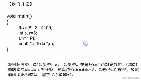 C语言程序设计 谭浩强 数据类型，运算符和表达式 知识点谭浩强的float范围 Csdn博客