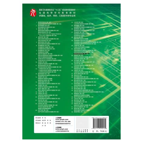 皮肤性病学图谱第2版二版全国高等学校本科九版9版临床医学专业规划教材的配套教材练习册张学军何春涤崔勇人民卫生出版社 虎窝淘