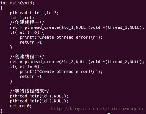 2线程原语：pthreadcreate，pthreadself，pthreadexitpthreadjoin