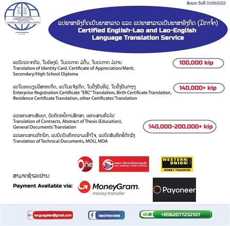ສະບາຍດີ ພວກເຮົາບໍລິການແປພາສາ ພາສາອັງກິດ ພາສາລາວ ແລະ ພາສາຕ່າງໆ ຄ່າບໍລິການແປພາສາ ມີກາຈໍ້າ