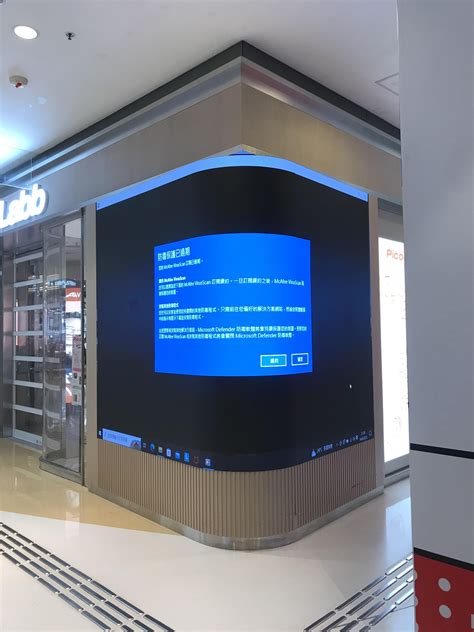 Your Mcafee Virusscan Has Expired Rtechnope