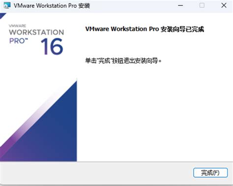 Windows系统下安装vmware Workstation 知乎