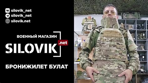 бронежилет Булат. - YouTube