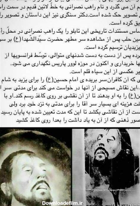 عکس واقعی حضرت علی در موزه لندن