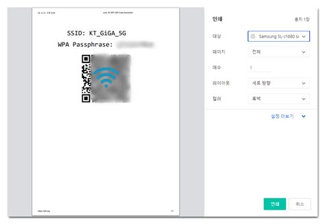 와이파이 Qr코드 만들기 방법 인터넷 공유 쉽게 하기 Greenew 와이파이 Qr코드 만들기 방법 인터넷 공유 쉽게 하기 Greenew