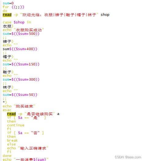 Shell编程中的循环、遍历与控制语句详解 Csdn博客