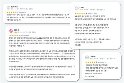 Sql 끝장내기 W잔재미코딩 로드맵 인프런