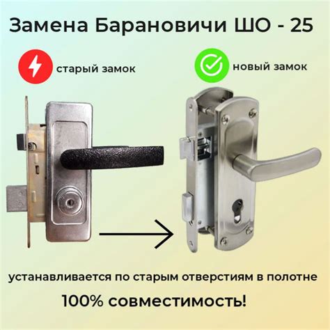 Замок врезной для замены БЗАЛ Барановичи ШО-25/LP24-58.5 никель ...