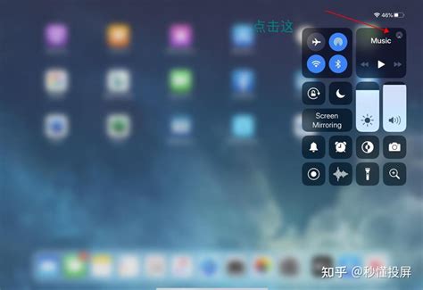 Ipad 怎样投屏到电视机上？ 知乎