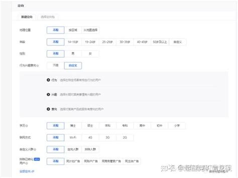 腾讯广告（原广点通）优化技巧（一）从0到1学会腾讯信息流 知乎