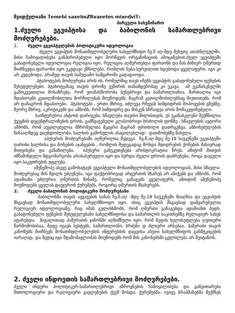 ფილოსოფია შუალედური Pdf