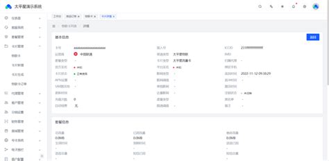 物理网卡管理平台（带演示、java版） 知乎