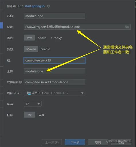 Spring Boot多模块项目的创建和配置（maven工程多模块） 阿里云开发者社区