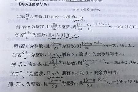 余数取整是什么意思
