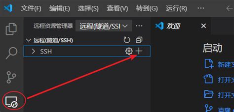 Vscode通过remote Ssh远程连接虚拟机中的服务器【错误解决】2025 8 5vscode 远程链接虚拟机的ip失败 Csdn博客
