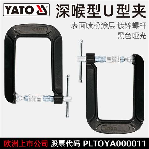 易爾拓yato深喉型u型夾g字g型c字工裝木工夾具重型強力固定 蝦皮購物