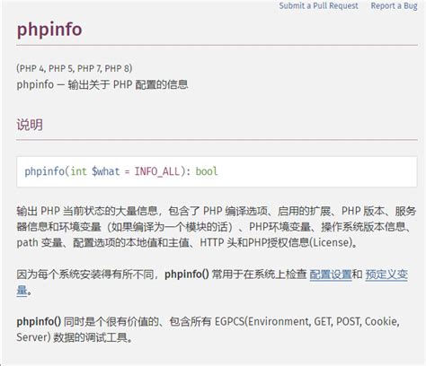 当我们看到phpinfo时在谈论什么 春告鳥 博客园