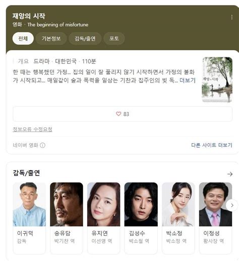 이선균 협박녀 영화배우 박소정 유머움짤이슈 에펨코리아