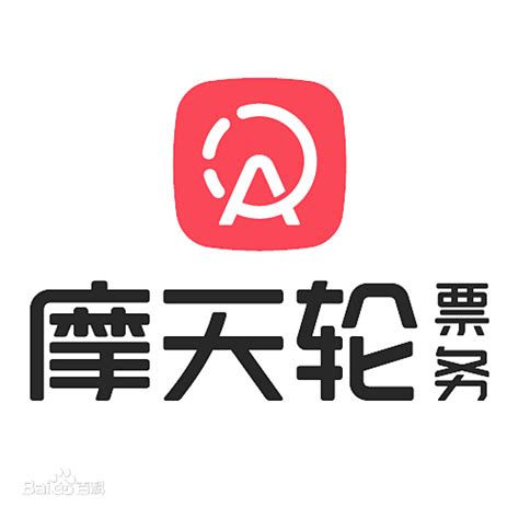 摩天轮票务图片百度百科