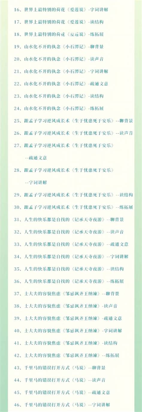 文言文有意思 哔哩哔哩 bilibili
