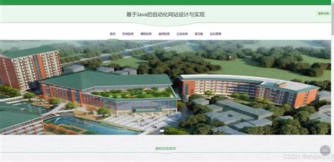 基于django vue自动化网站设计与实现【开题报告 程序 论文】 计算机毕设 基于django的网站设计 csdn博客