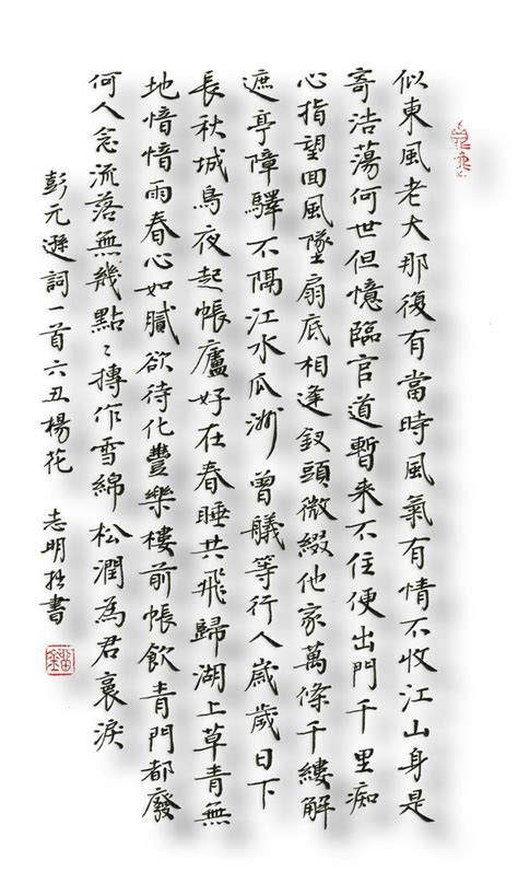 六丑杨花图册 360百科