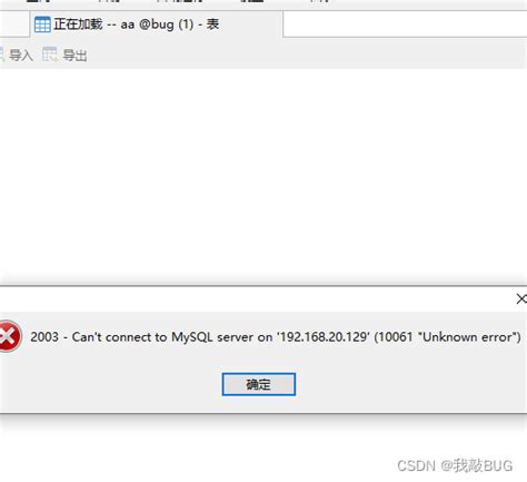 Docker安装mysqlandand使用navicat远程连接mysql容器andandmysql容器的持久化测试navicat连接docker容器 Csdn博客