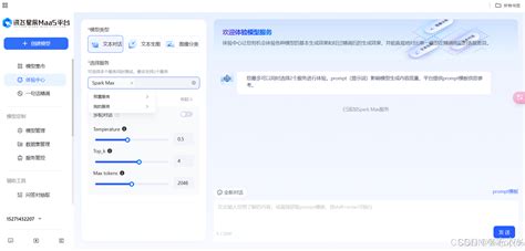 Datawhale Ai冬令营(ai嬛嬛) Csdn博客 Datawhale Ai冬令营(ai嬛嬛) Csdn博客