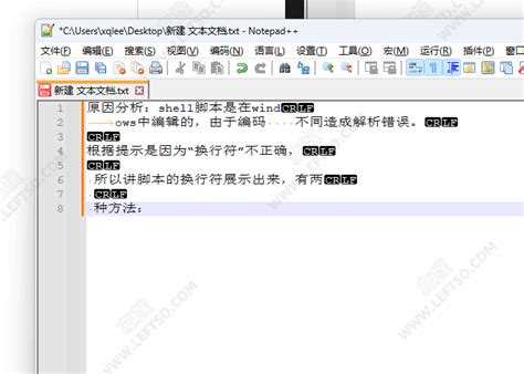notepad 显示不可见字符 换行符 空格 tab 左搜