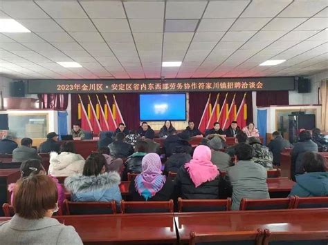 金川区人社局开足马力赴外招工 着力解决企业用工难题 招聘 活动 就业