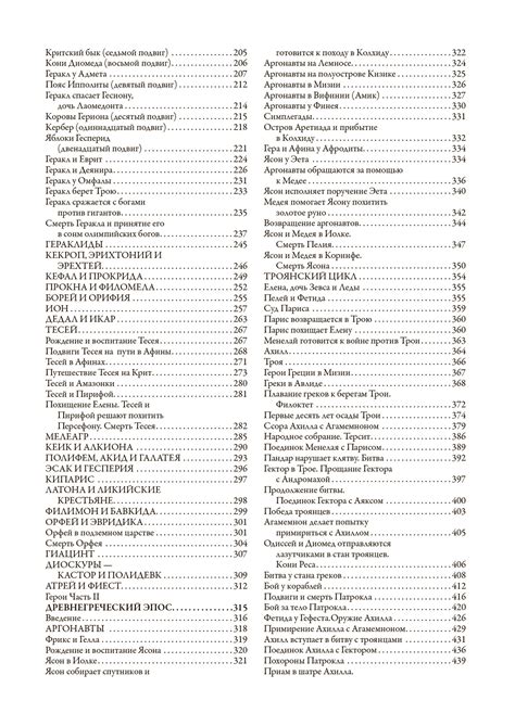 Легенды и мифы Древней Греции и Древнего Рима - купить по выгодной цене ...