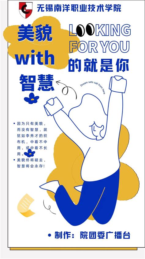 和台长一起畅聊本周话题分享你最喜欢的合照 无锡南洋职业技术学院团委